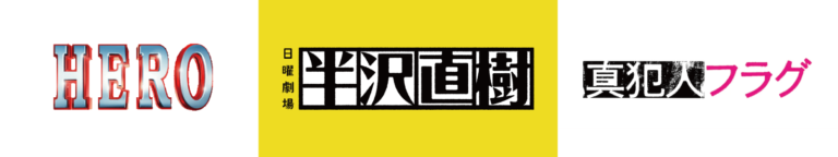 【タイトルロゴ作成もsynchlogo】タイトルロゴの作り方（題字デザイン）解説 - ロゴ制作のsynchlogo（シンクロゴ）