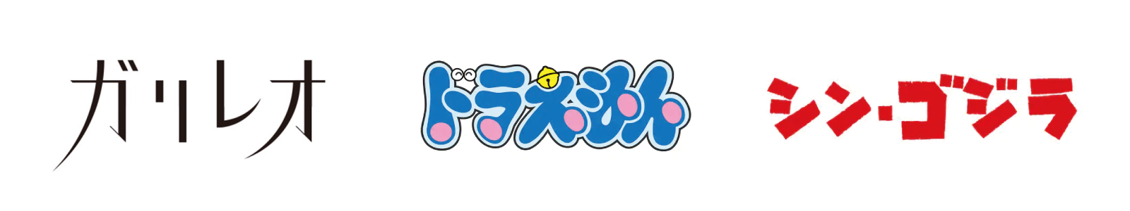 【タイトルロゴ作成もsynchlogo】タイトルロゴの作り方（題字デザイン）解説 - ロゴ制作のsynchlogo（シンクロゴ）