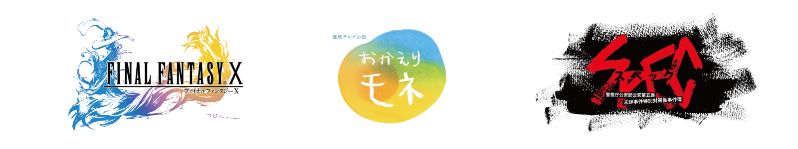 【タイトルロゴ作成もsynchlogo】タイトルロゴの作り方（題字デザイン）解説 - ロゴ制作のsynchlogo（シンクロゴ）