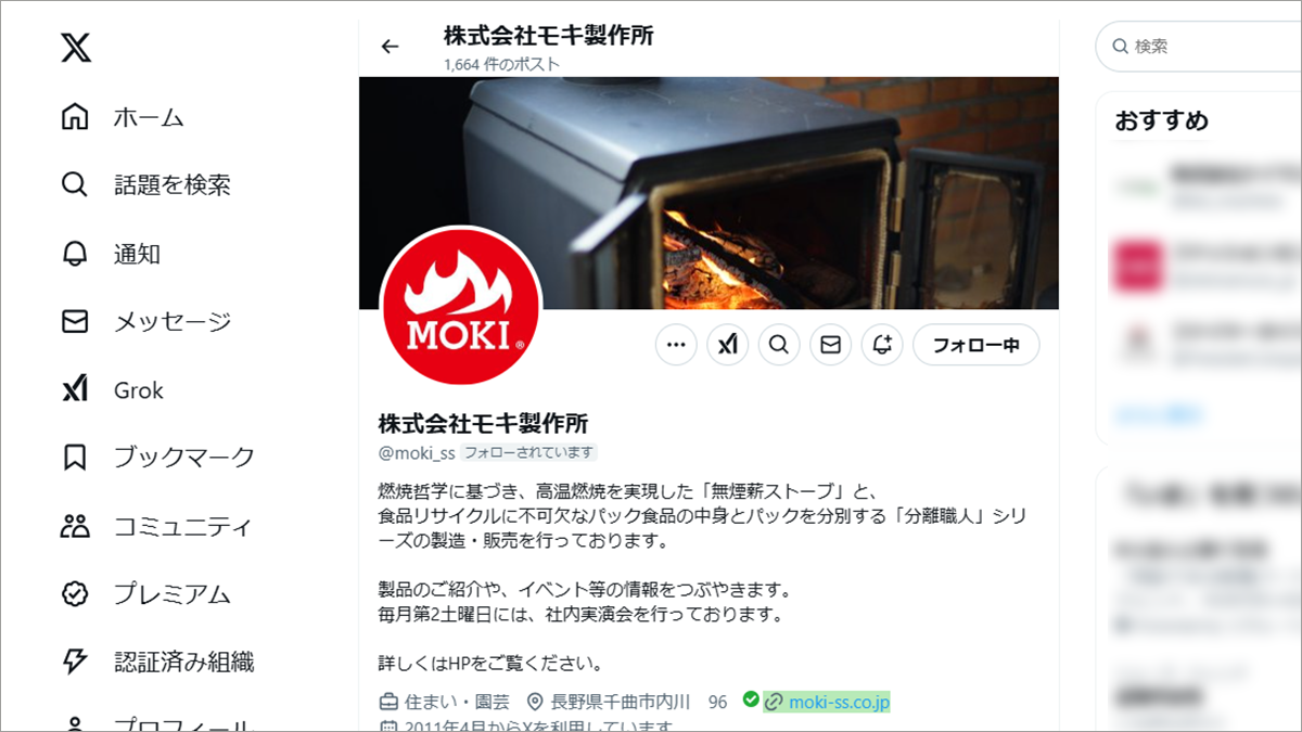 【企業ロゴ・会社ロゴ作成】起業時のブランディングに役立つロゴデザイン - ロゴ制作のsynchlogo（シンクロゴ）