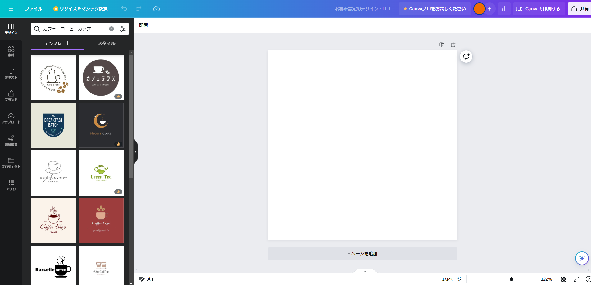 【ロゴ無料提案のsynchlogo】無料でロゴ作成できるロゴメーカーの限界 - ロゴ制作のsynchlogo（シンクロゴ）