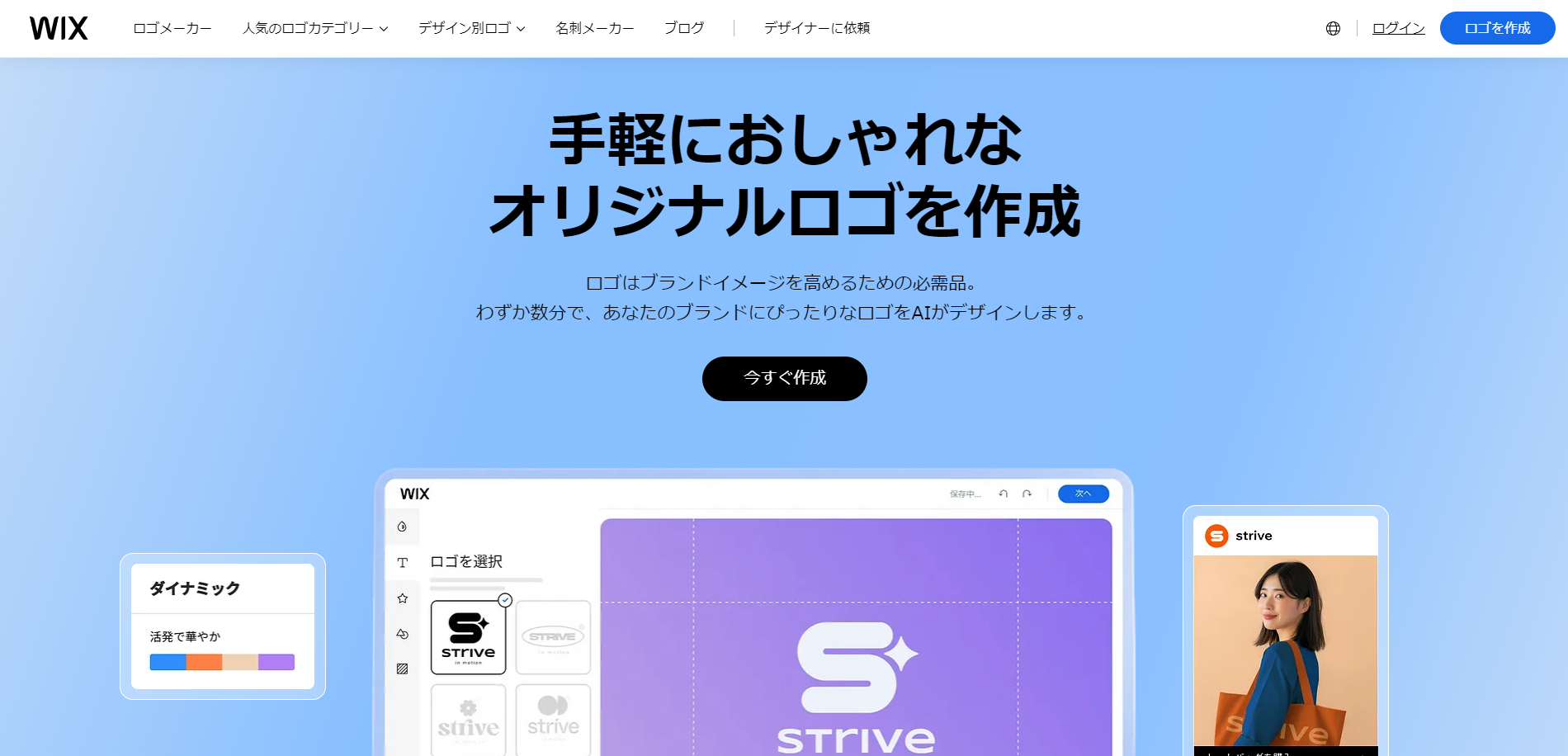 【ロゴ無料提案のsynchlogo】無料でロゴ作成できるロゴメーカーの限界 - ロゴ制作のsynchlogo（シンクロゴ）
