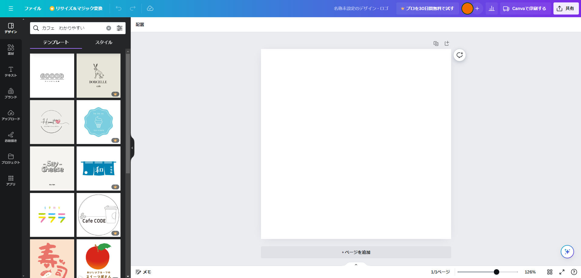 【ロゴ無料提案のsynchlogo】無料でロゴ作成できるロゴメーカーの限界 - ロゴ制作のsynchlogo（シンクロゴ）